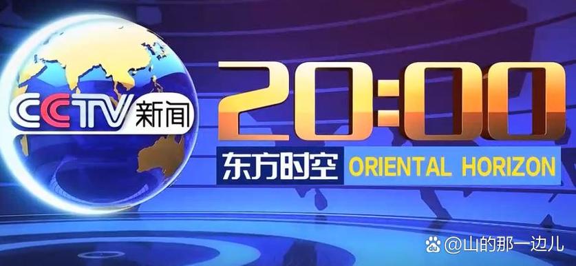 新闻频道图标