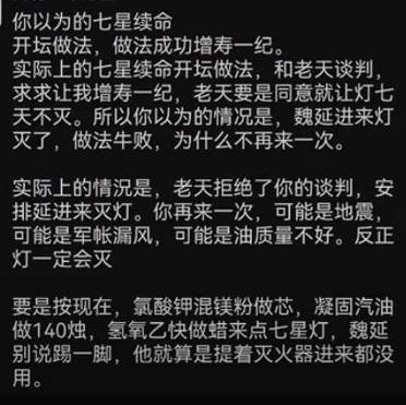 七星灯的神奇功效截图