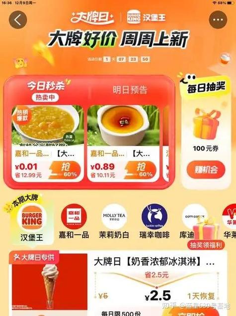 拼多多9折入口图标