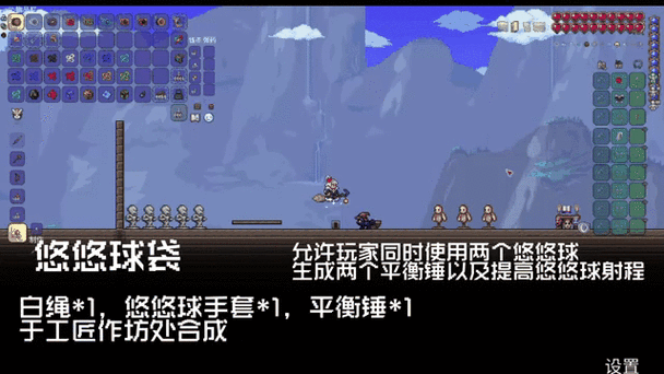 泰拉瑞亚悠悠球排行榜图标