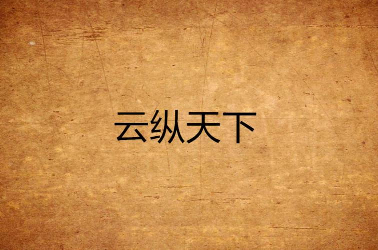 云济天下app登录入口图标