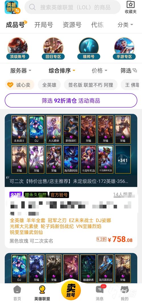 英雄联盟代练平台图标
