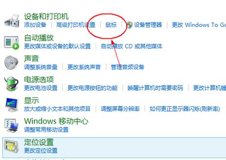 笔记本触摸板怎么关闭图标