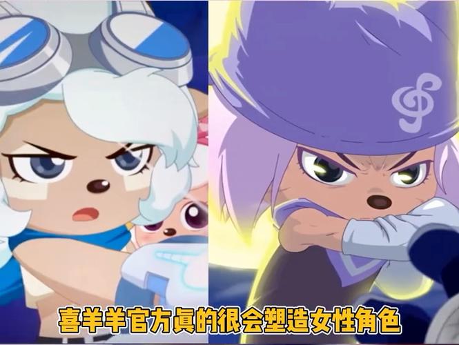喜羊羊里面的角色截图
