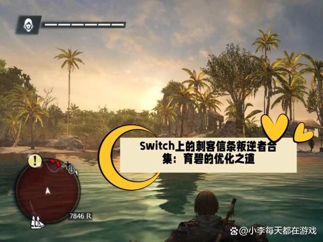 switch刺客信条兄弟会金手指内容有什截图