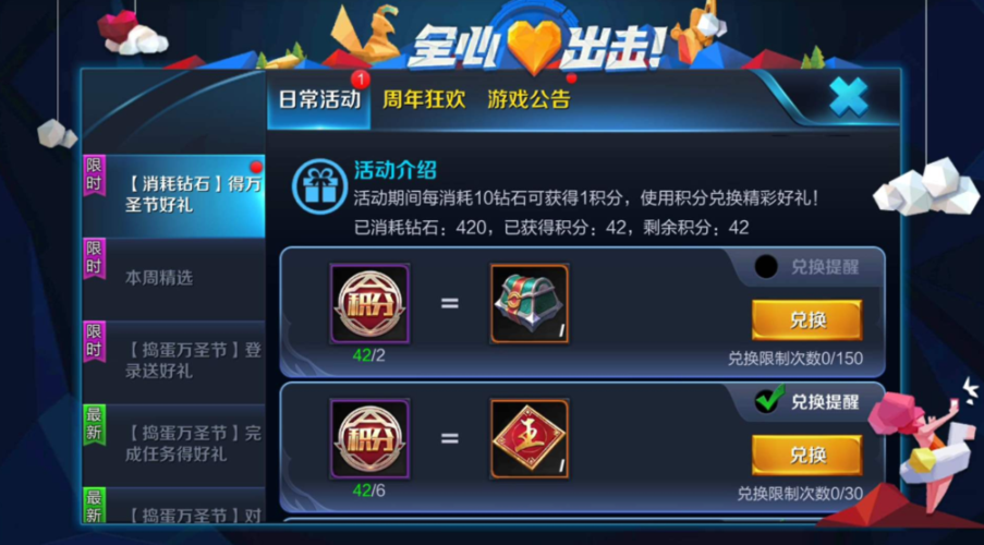 王者送的礼物在哪里看图标