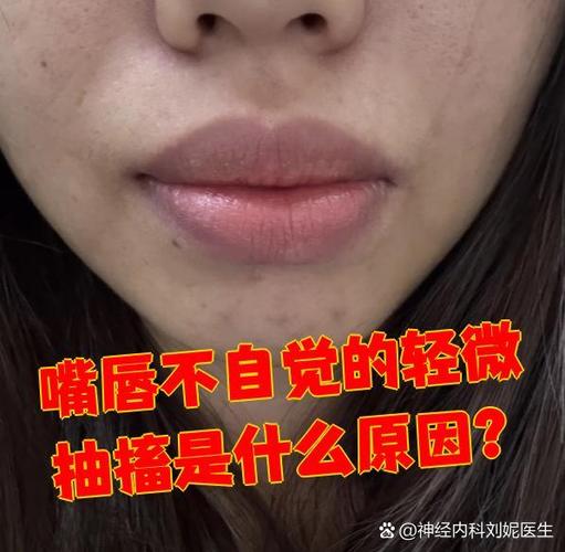 嘴唇抽搐是什么病症吗图标