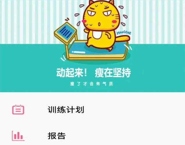 测一测减肥后的样子软件图标
