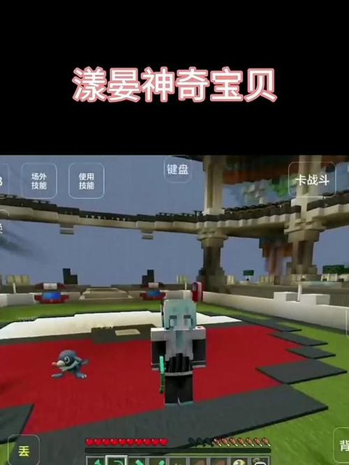 宝可梦我的世界怎么下载手机版截图