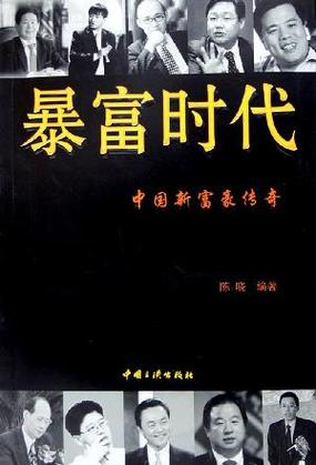 我的暴富时代在线阅读截图