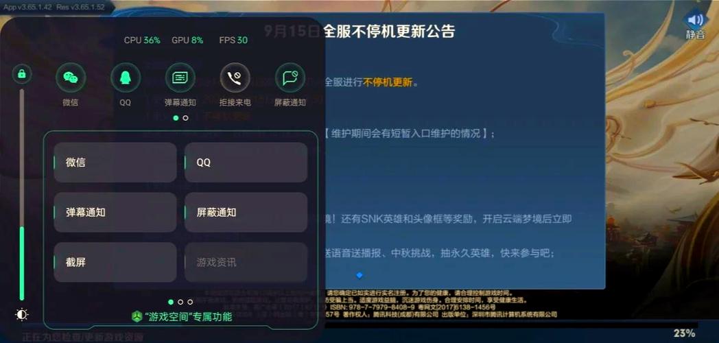 怎么设置玩游戏时微信是个小窗口图标