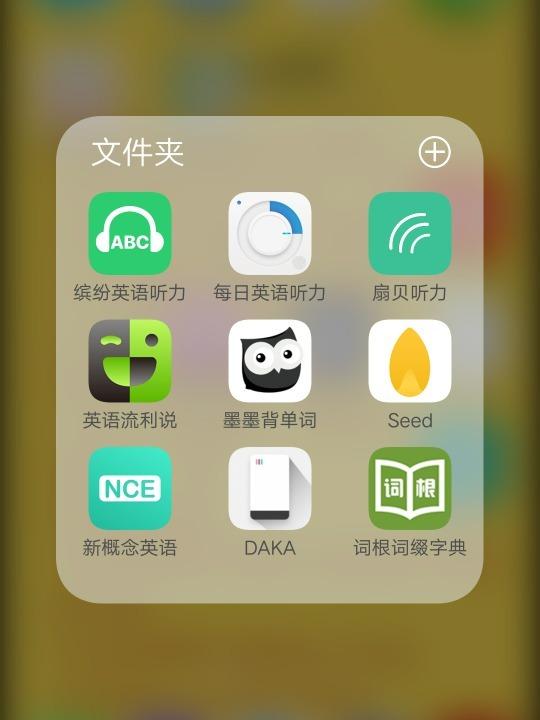 零基础学英语app图标