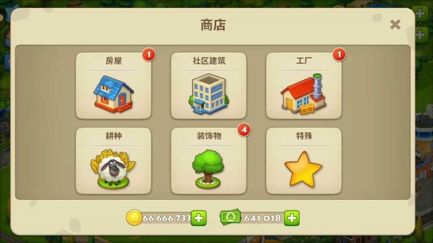 梦想小镇700仓库开局图标