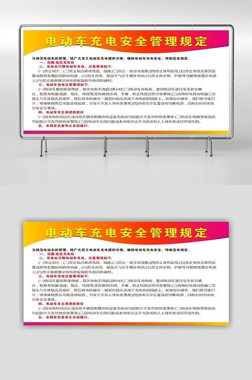 电车充电注意事项图标