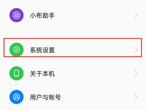 oppor15怎么退出耳机模式图标