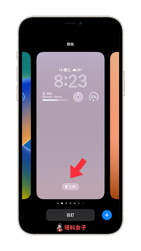 苹果手机锁屏状态图标