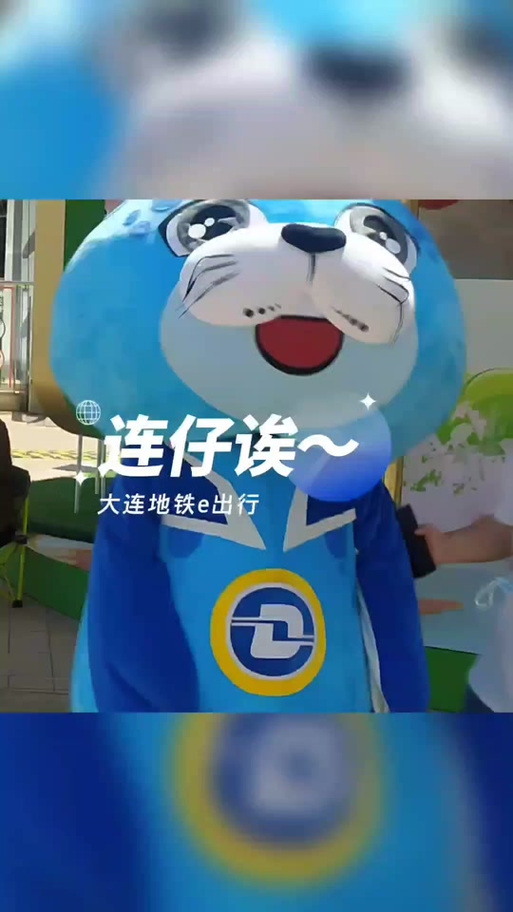 大连地铁e出行截图