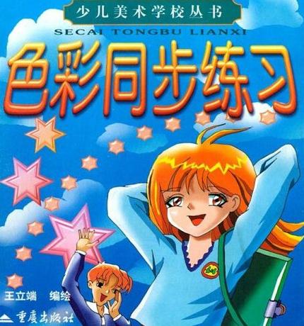 ai文件导入ae后颜色不一样缩略图
