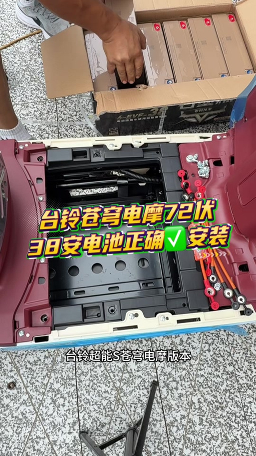 台铃电动车怎么打开电池盖图标
