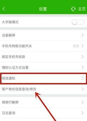 邮政银行个人怎么更改手机号图标
