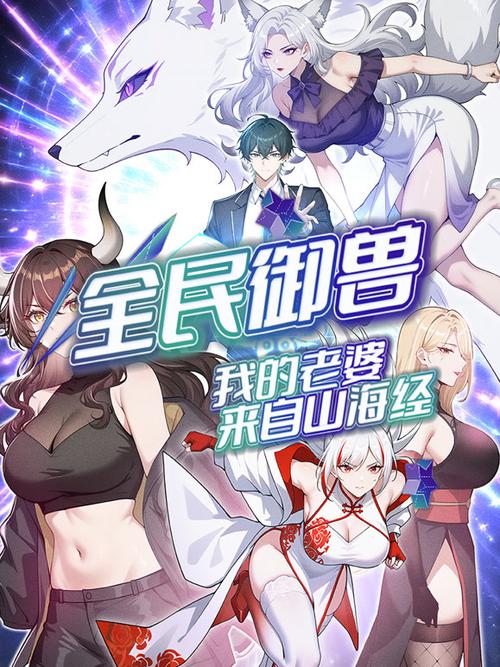 全民御兽:契约一只黑精蛇图标