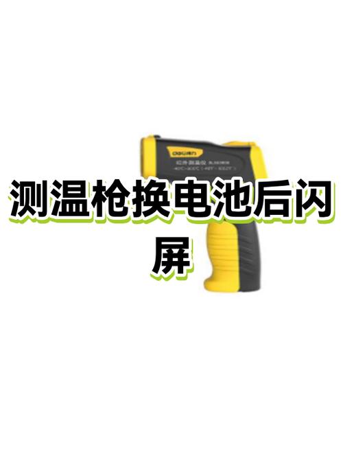 华硕笔记本用电池闪屏图标