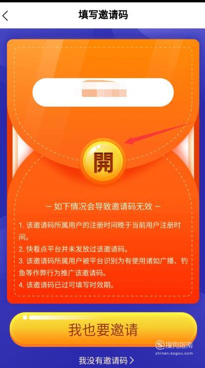 头条填写邀请码在哪图标