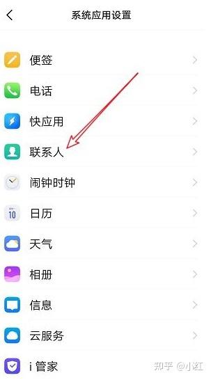 vivo手机换卡后怎么弄联系人图标