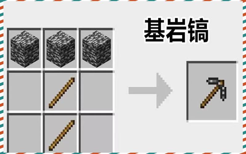 我的世界基岩下方有什么