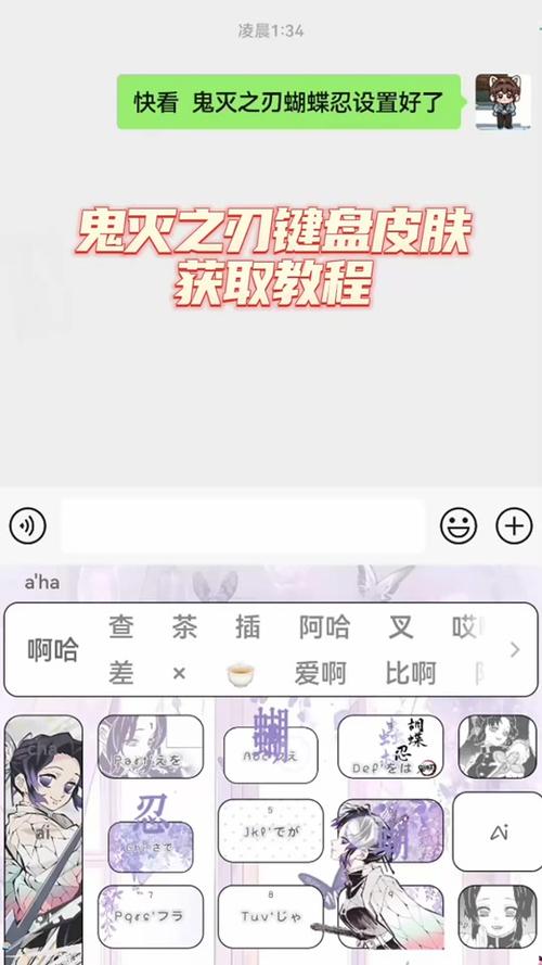 手机输入法皮肤怎么换回来的图标