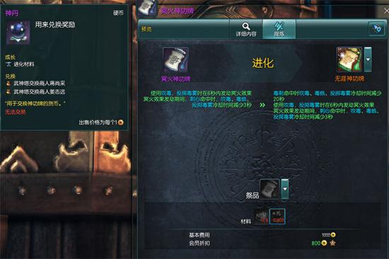 剑灵剑士三系神功牌选哪个截图