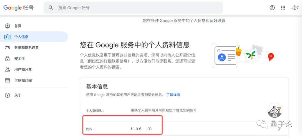 谷歌账号容易被找回吗?截图
