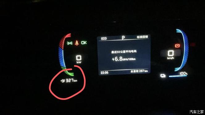 海鸥自由版充满需要多少度电呢截图