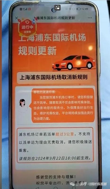 滴滴跑机场的技巧截图