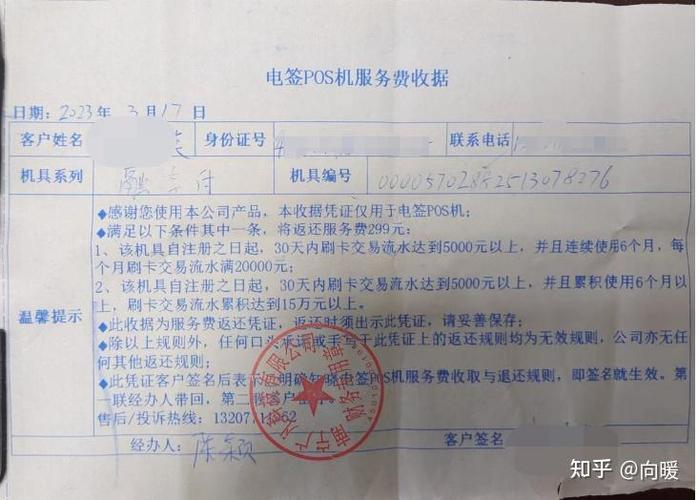 pos骗押金向哪个部门投诉图标