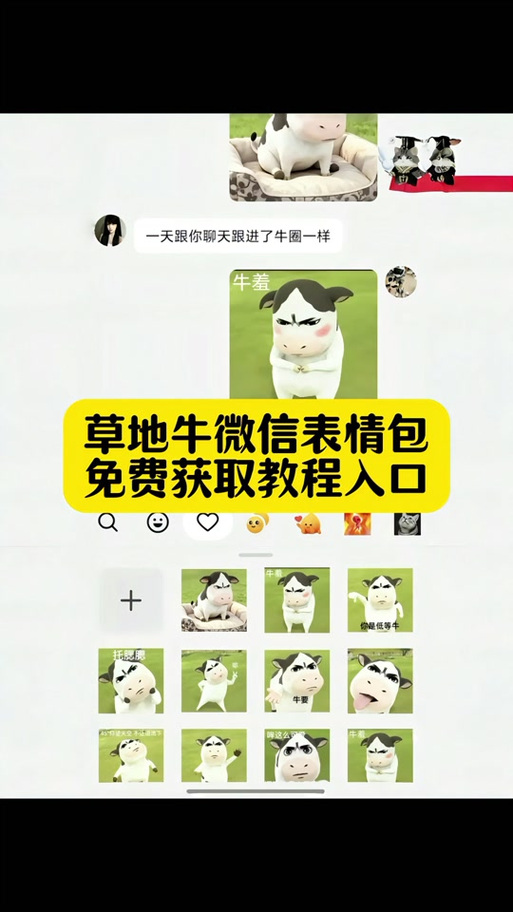 微信牛牛怎么开截图
