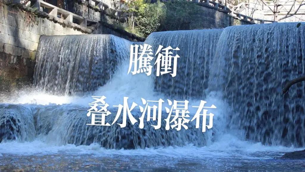 水流尾的介绍图标