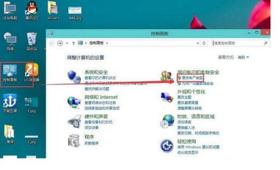 电脑多个用户怎么删除截图