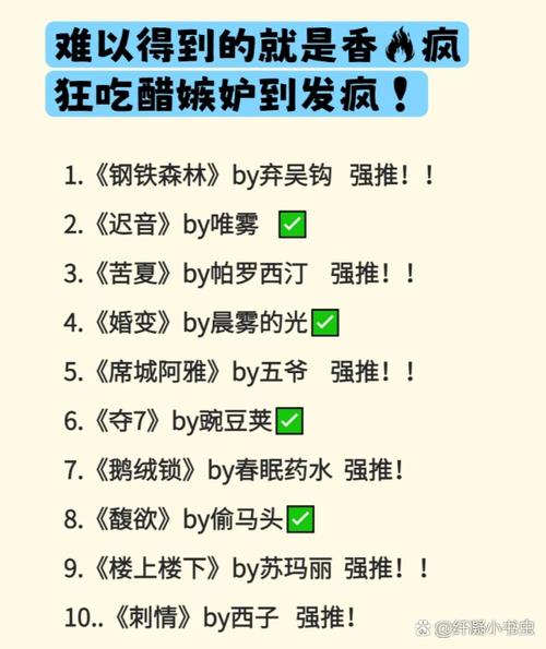 吃醋嫉妒发疯全集图标