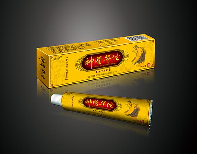 神医华佗药膏治什么病截图