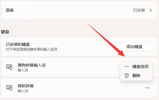输入法不断闪烁是什么原因图标