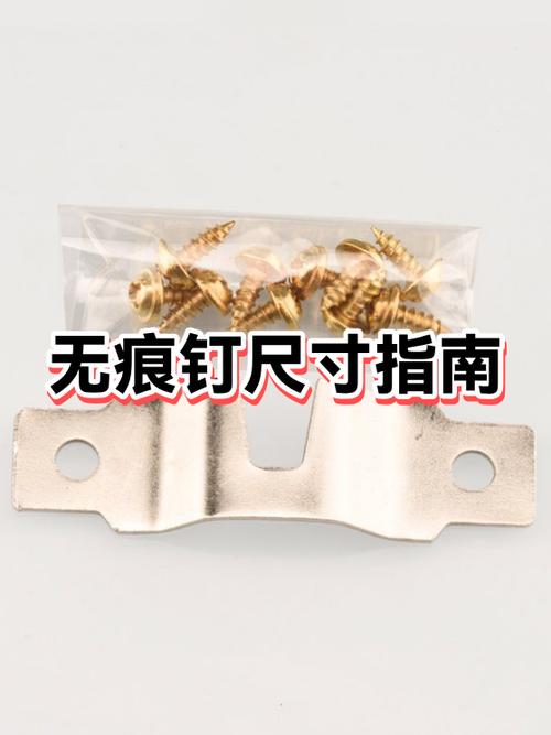 无痕钉的安装方法图标