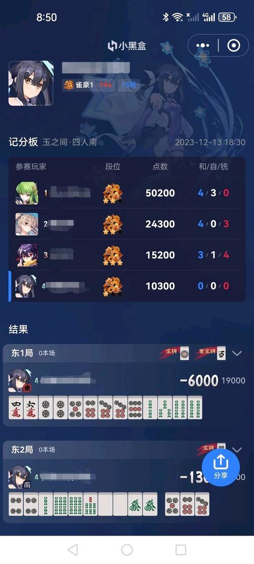 小黑盒不能看战绩了截图