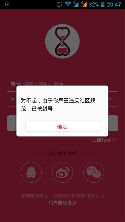 陌陌经常被限制怎么办图标