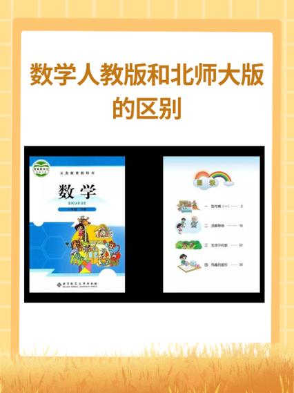 人教版好还是浙教版好截图