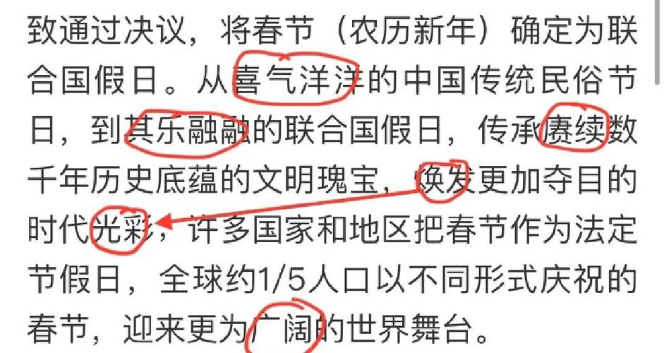 形容宝藏的成语图标
