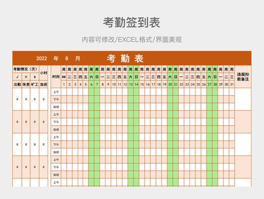 考勤签到怎么弄图标