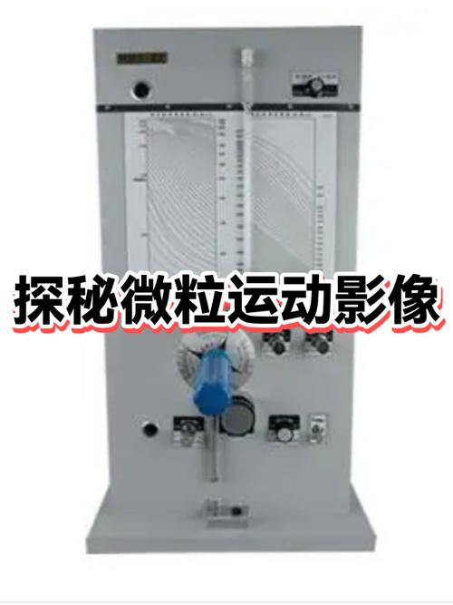 为什么微粒运动没有固定轨道图标