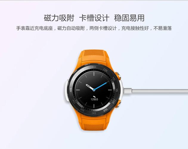 华为watch充电器