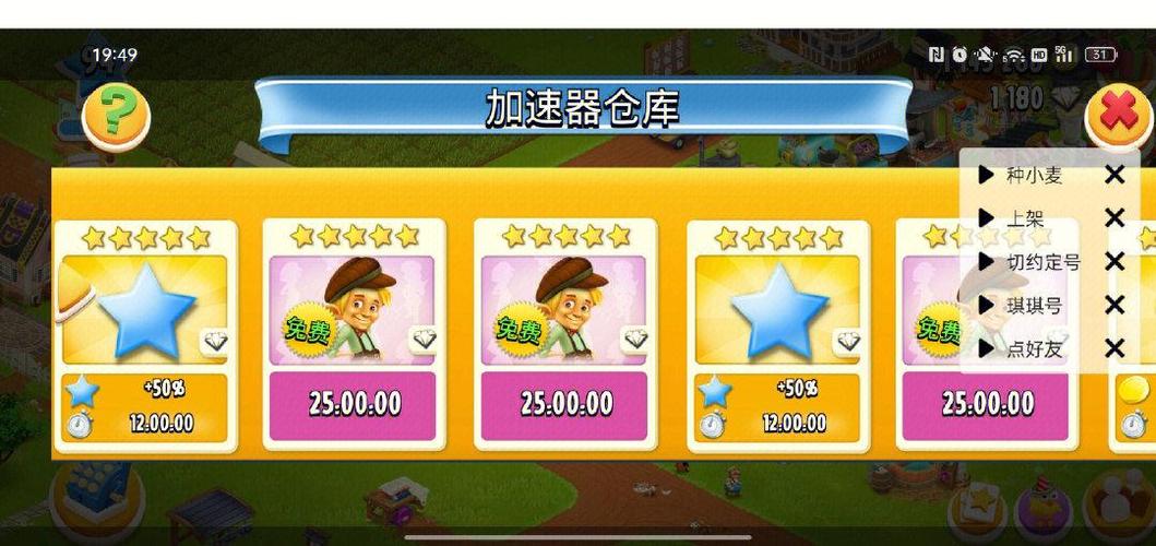 我的小家怎么获取更多金币截图